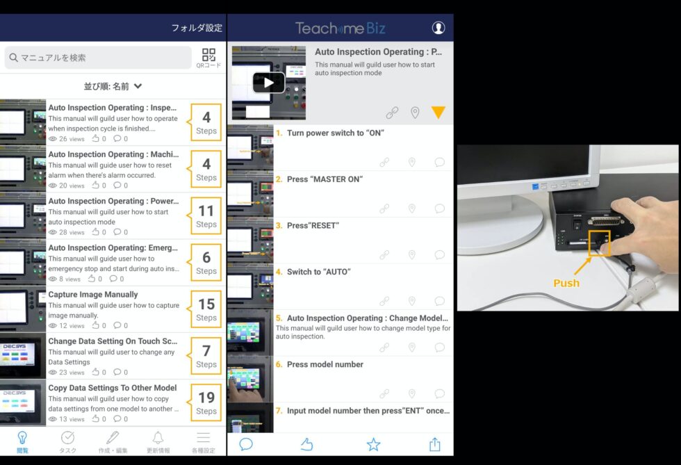 [ตัวอย่างการใช้งาน] DECSYS (THAILAND) CO., LTD. - Teachme Biz