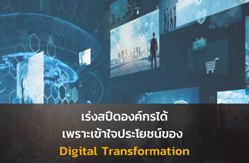 Digital Transformation - Teachme Biz