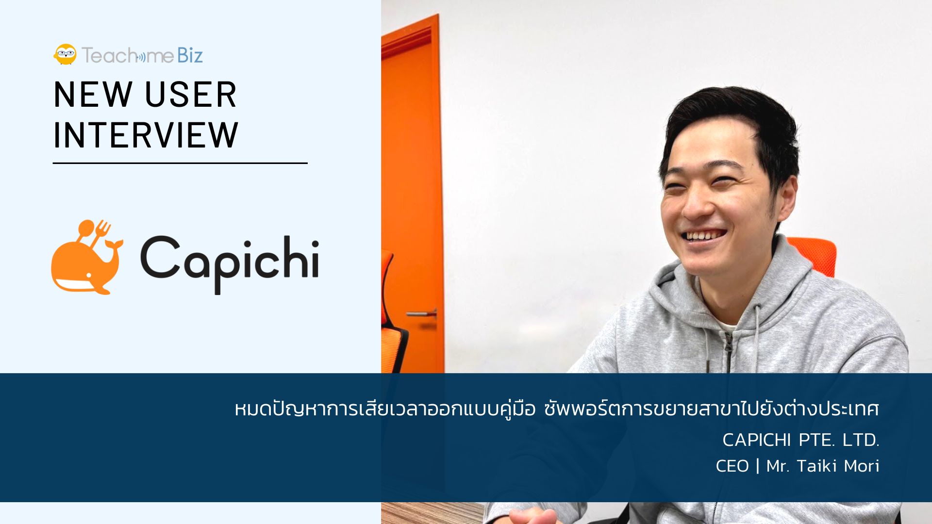 CAPICHI - Teachme Biz