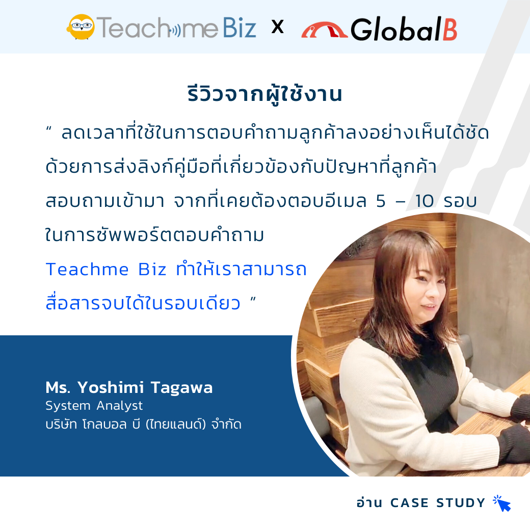 GLOBAL B (THAILAND) - Teachme Biz