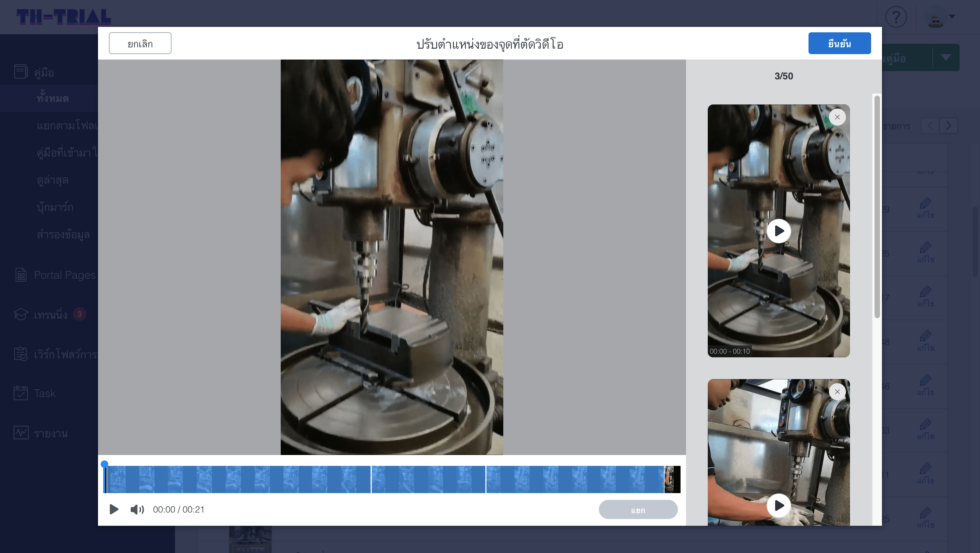 Teachme AI - ให้ AI ช่วยสร้างคู่มือ ประหยัดเวลาได้ถึง 90%!