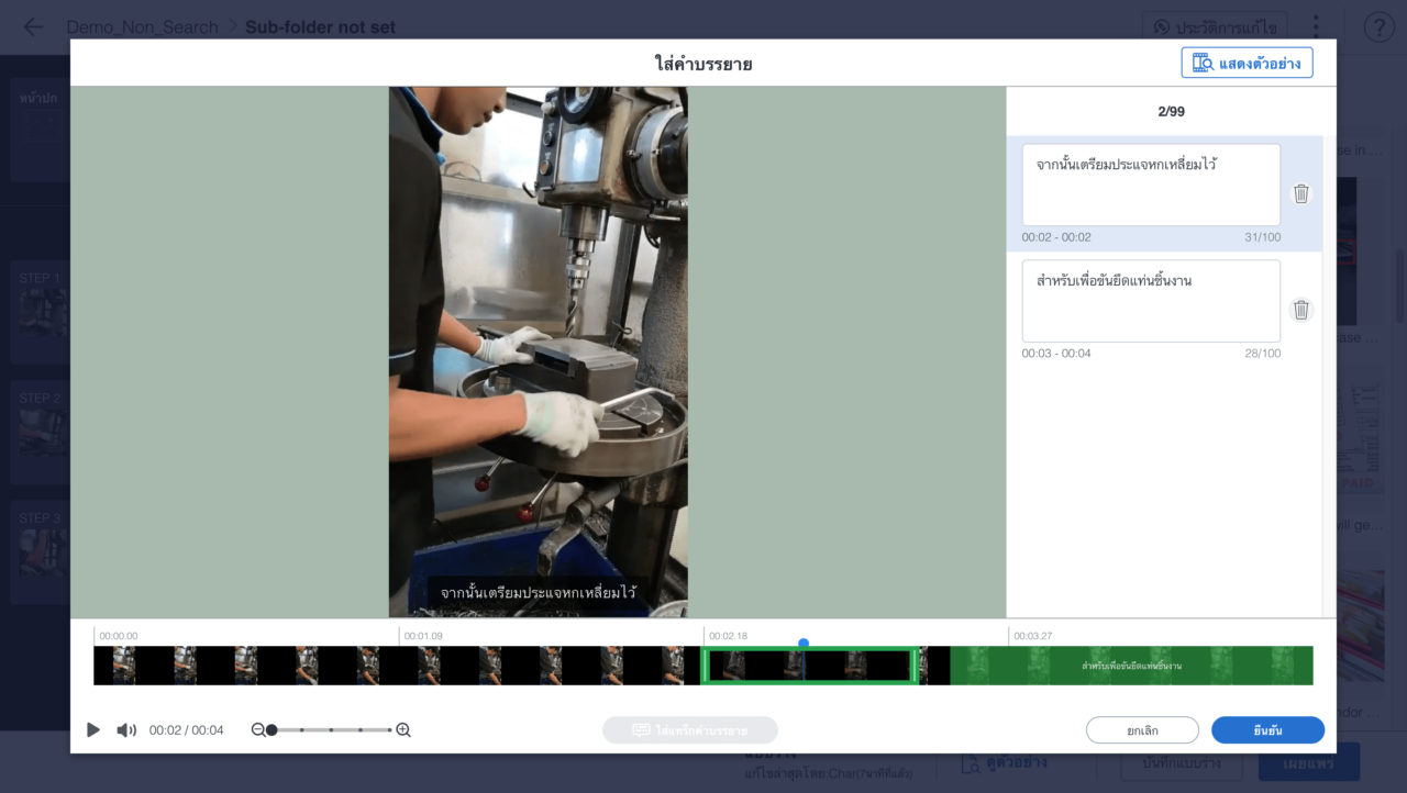 Teachme AI - ให้ AI ช่วยสร้างคู่มือ ประหยัดเวลาได้ถึง 90%!